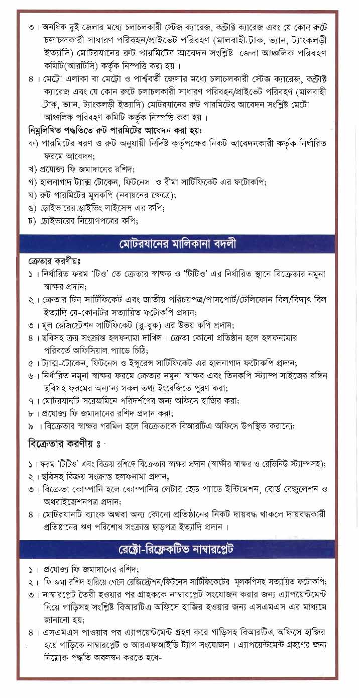 BSP.Service Guideline